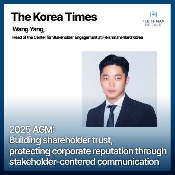 2025 AGM: Building shareholder trust, protecting corporate reputation ...